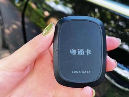 广东粤通卡截图
