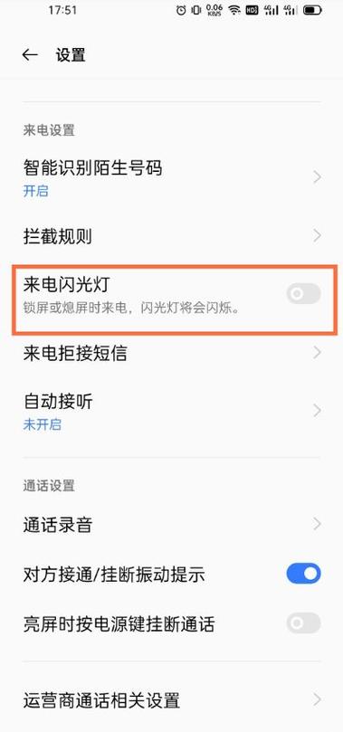 oppor15x闪光灯怎么打开图标