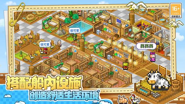 大航海探险物语最新破解截图