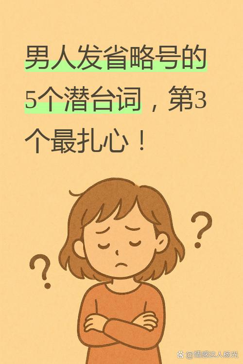省略号暗示什么情感图标