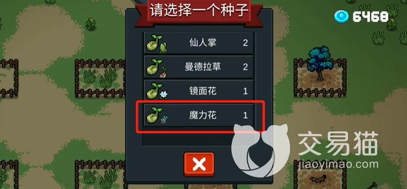 元气骑士里的魔力花是干什么用的截图
