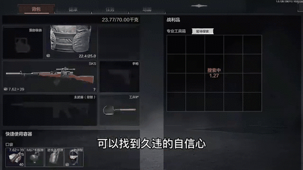 暗区突围怎么搜人图标