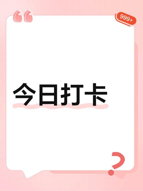 打卡发朋友圈的模板图标