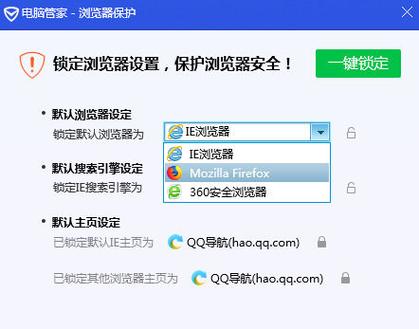 浏览器有个锁的标志怎么解图标