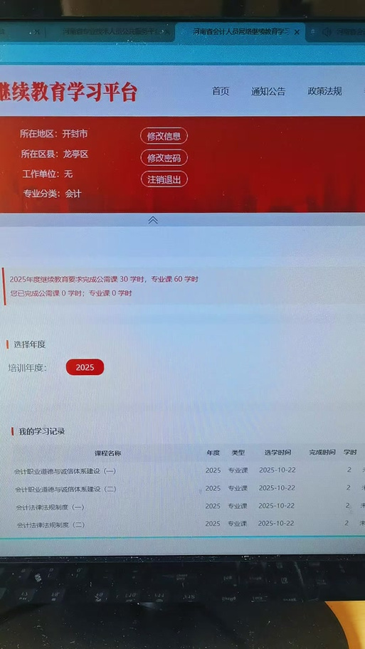 宁夏继续教育公需课服务平台图标