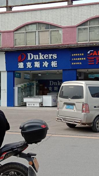 附近冰柜专卖店图标