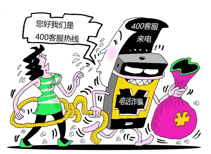 爆通讯录投诉有用吗截图
