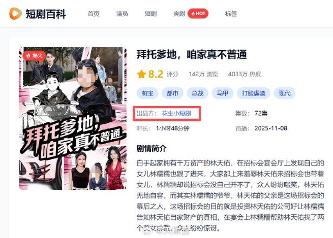 看短剧赚现金大全图标