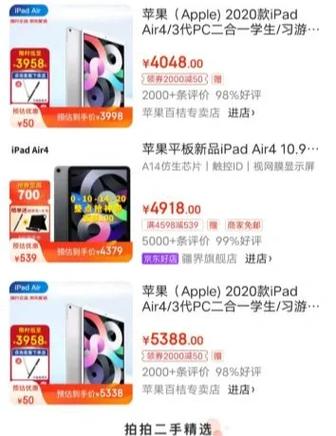 ipadair3二手价格截图
