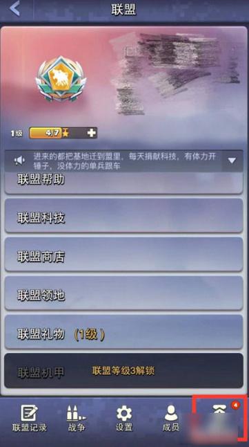 口袋奇兵联盟迁城图标