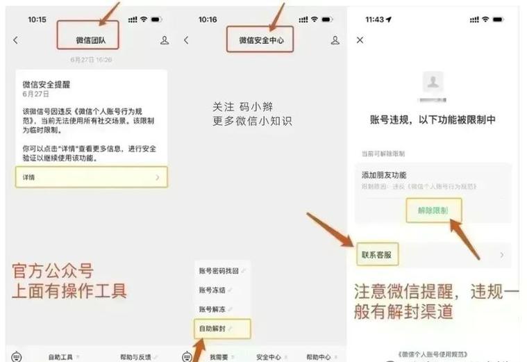 手机被别人同屏了怎么解除