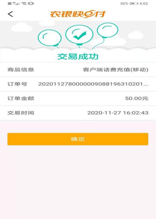 翼支付可以转账吗图标
