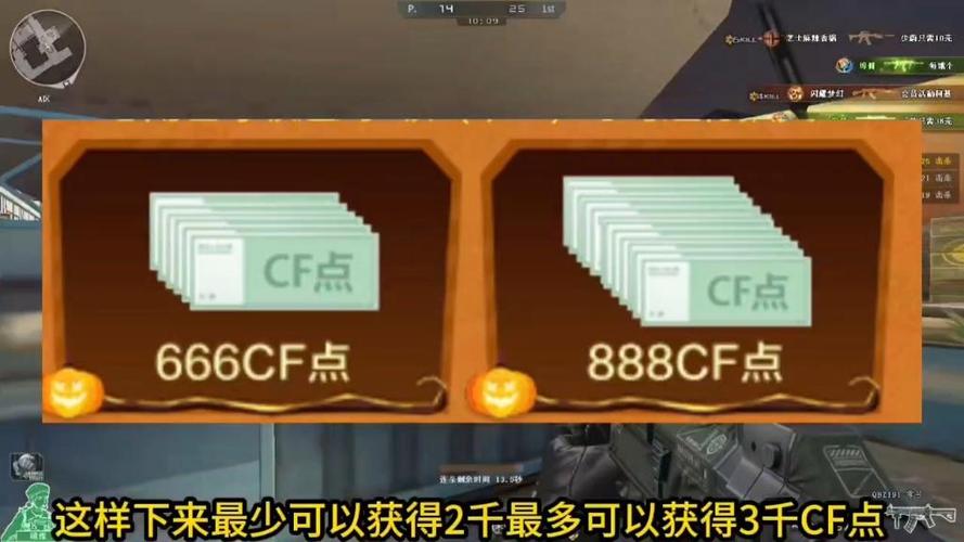 cf点怎么免费获得