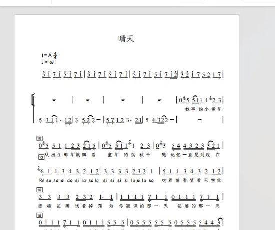 晴天伴奏完整版mp3图标