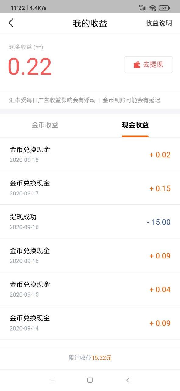 看书提现是真的吗截图