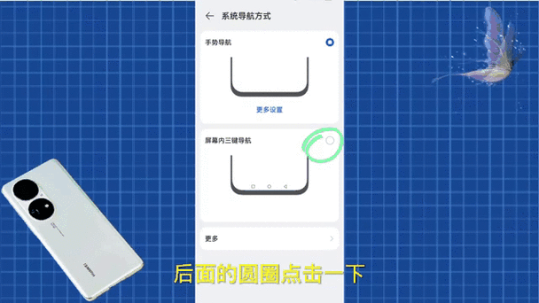 三星s9返回键怎么隐藏图标