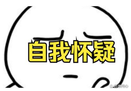 怀疑自己表情包图标