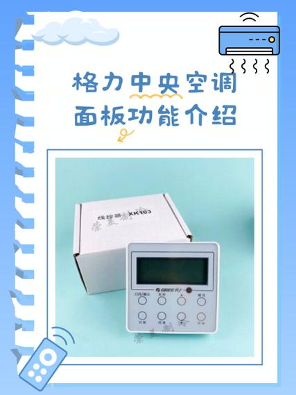 格力定时0.5小时怎么调图标
