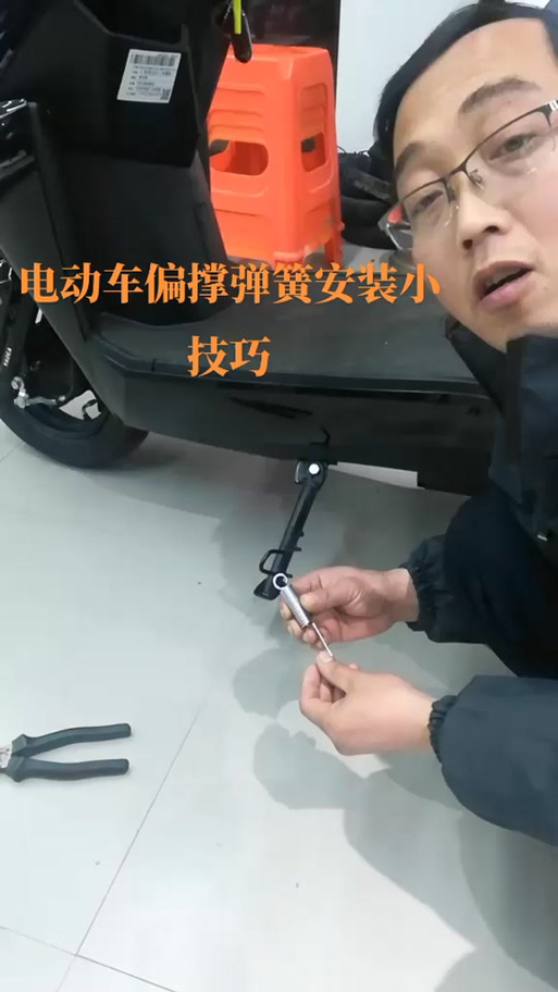 电动车支架弹簧安装