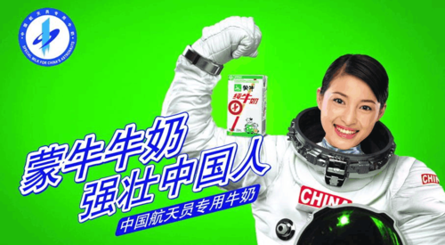 牛奶公益广告