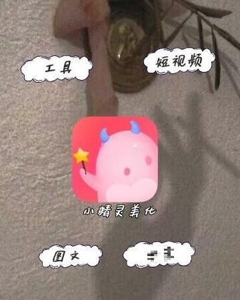小精灵美化换图标教程图标