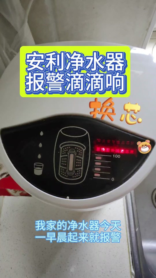 净水器接水的时候响,接完水后还会响截图