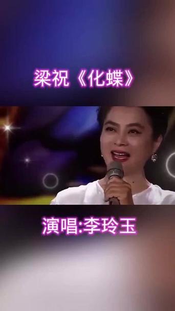 《化蝶》原唱完整版图标