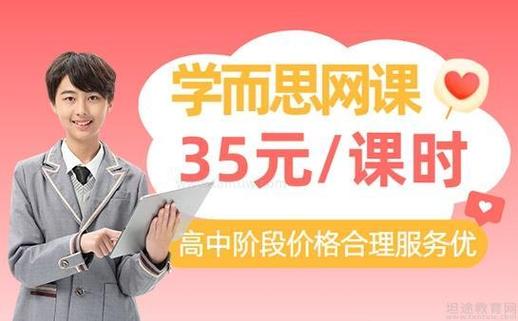 学而思一节课多少钱图标
