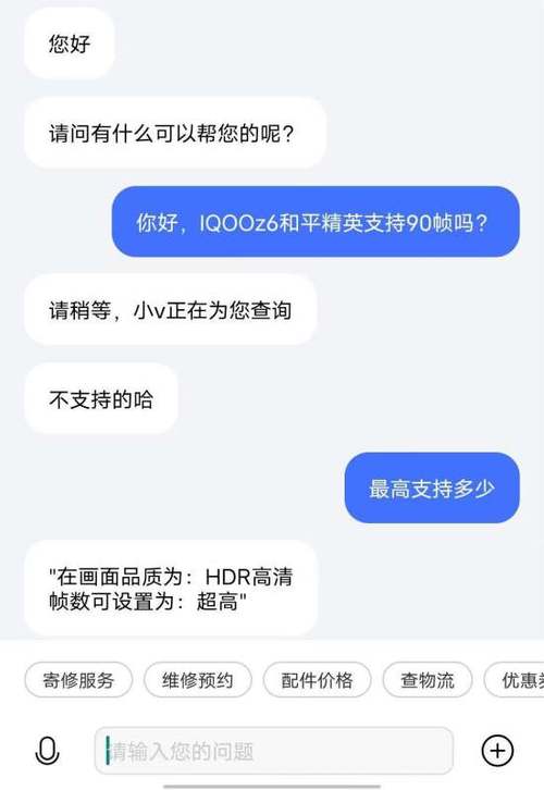 iqoo什么手机吃鸡能开90帧截图