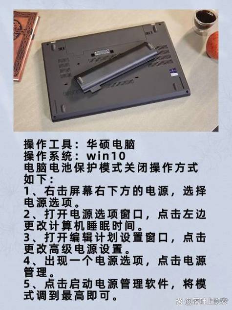 电脑电源保护模式关闭方法图标