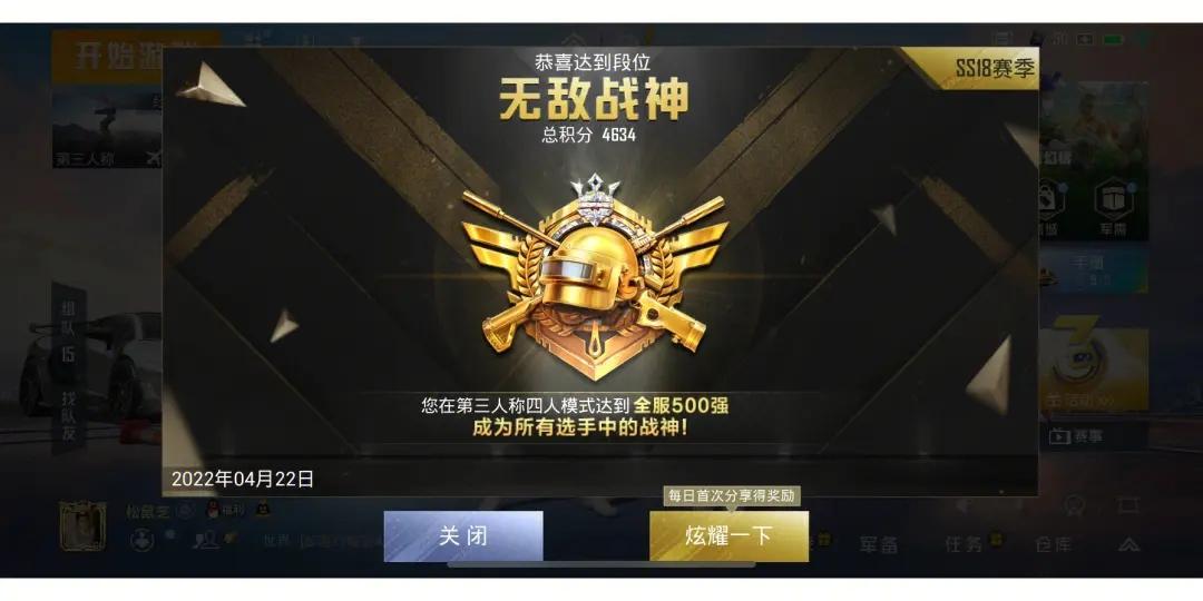 王牌几星之后是战神