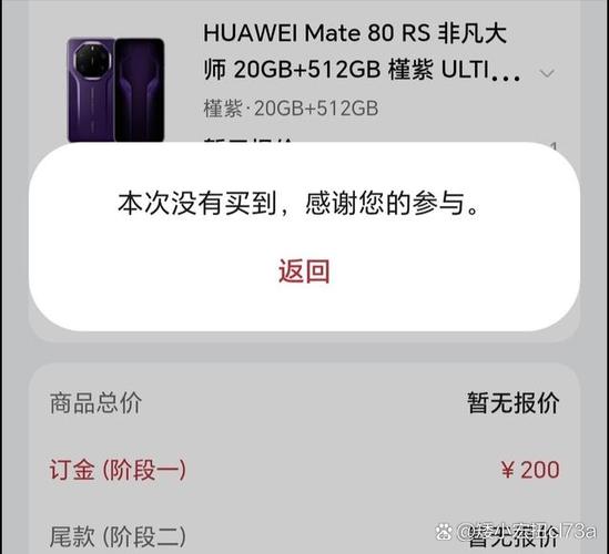 华为抢购手机有什么技巧