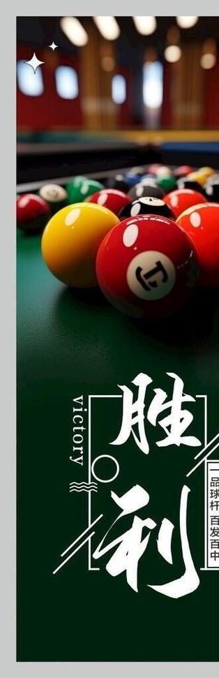 台球大招版免广告下载