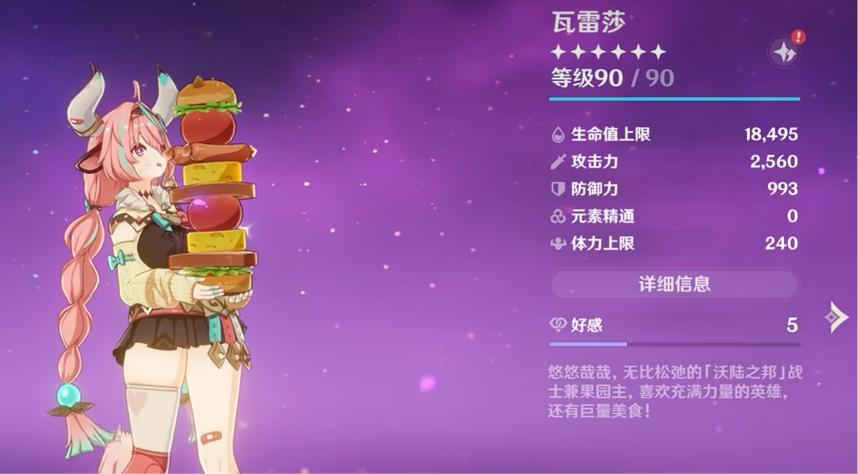 原神怎么打怪伤害高图标