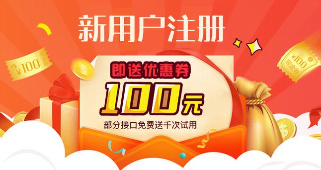 注册即送截图