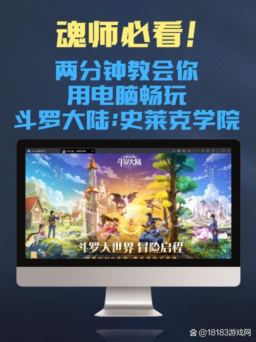 斗罗大陆触摸模拟器下载图标