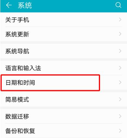 华为屏幕使用时间怎么关闭设置截图