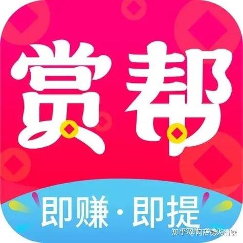 赏帮赚怎么退出登录截图