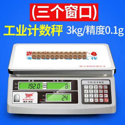 怎样用电子秤计个数图标