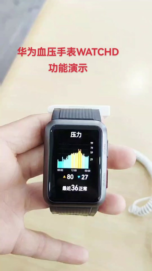 华为手表演示机怎么关闭演示模式图标