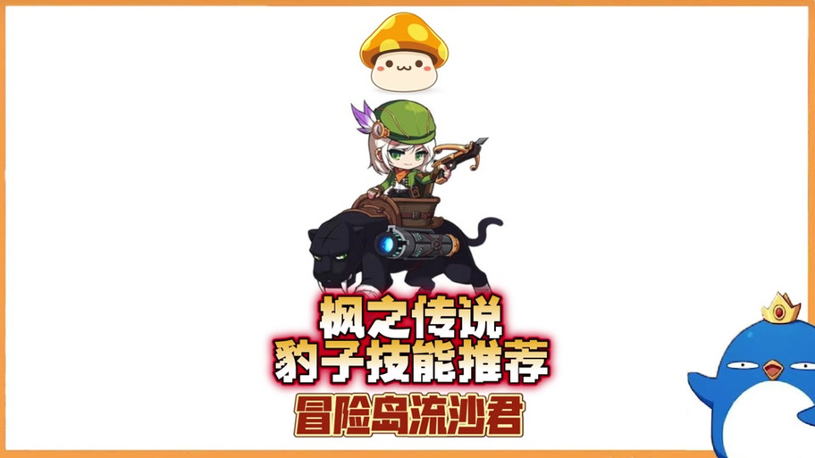 冒险岛挂机手游图标