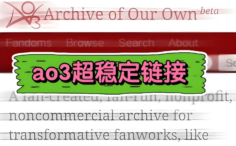 ao3网页中文版图标
