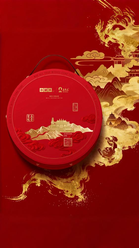 春节送茶礼广告宣传语图标