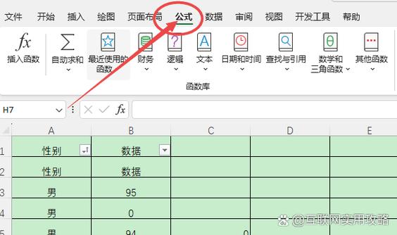 公式没错为什么引用不出来图标