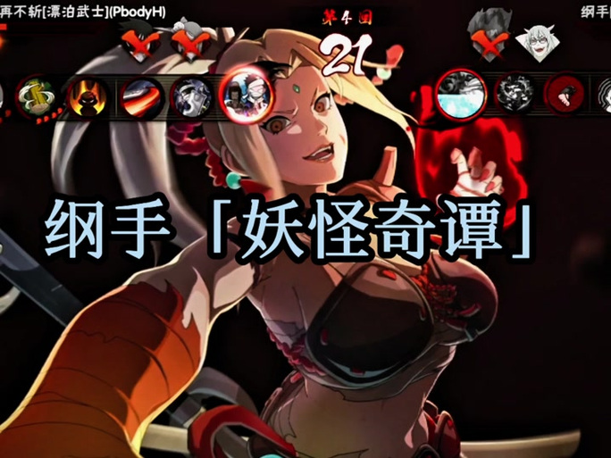 妖怪奇谈 电影图标