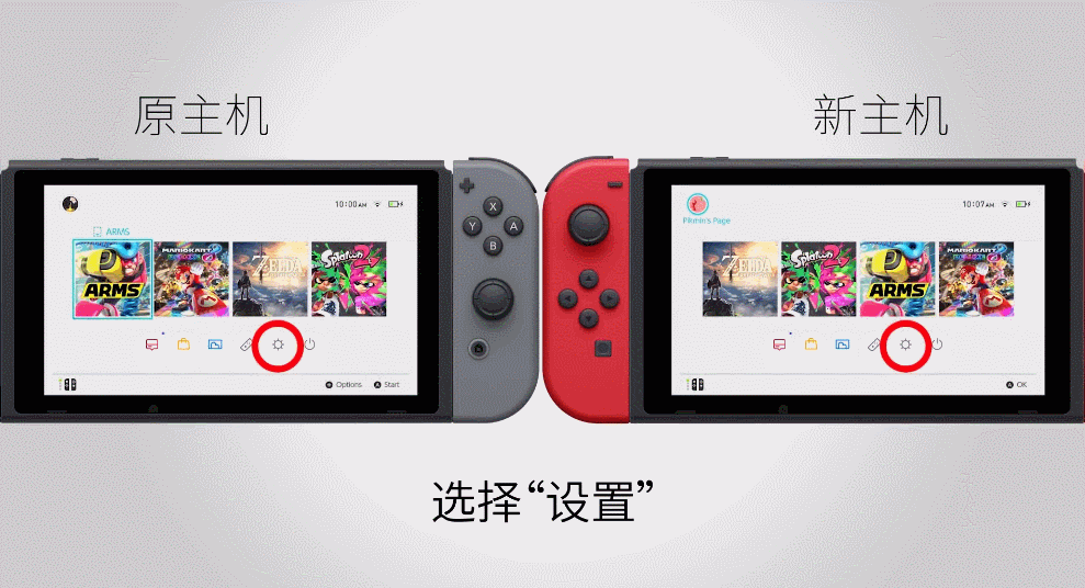 switch游戏存档怎么导入图标