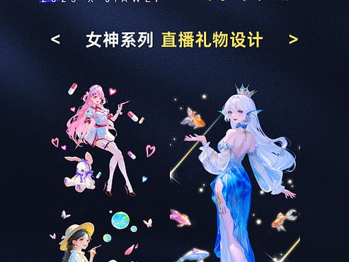 直播间礼物特效怎么开?图标