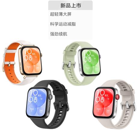 华为手表旋转表冠截图