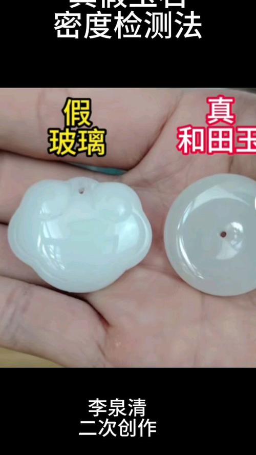真假和田玉鉴别最简单方法图标