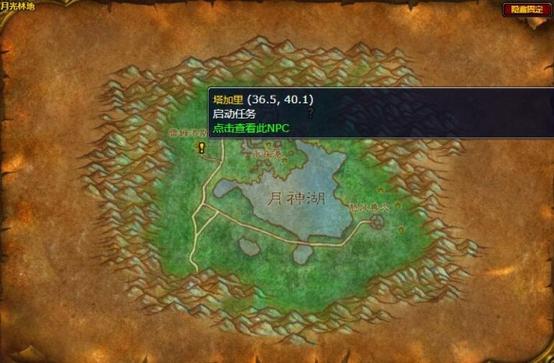 魔兽36级去那里做任务截图